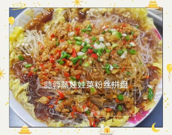 金针菇蒸粉丝怎么做_蒸多久才入味-第1张图片-山城妙识