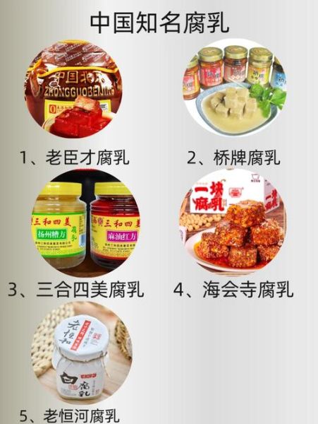 腐乳怎么做_腐乳发酵需要几天-第3张图片-山城妙识