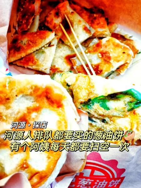 河源美食排名前十名_哪些小吃必吃-第1张图片-山城妙识 河源美食排名前十名_哪些小吃必吃-第1张图片-山城妙识