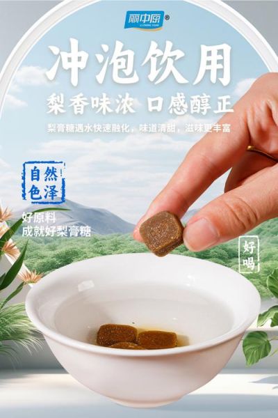 自制梨膏糖的正确配方_梨膏糖怎么熬不糊锅-第1张图片-山城妙识