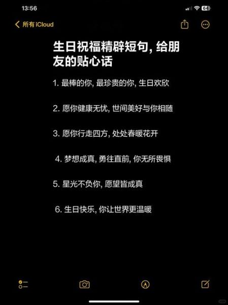生日最短精句怎么写_有哪些高级表达-第1张图片-山城妙识 生日最短精句怎么写_有哪些高级表达-第1张图片-山城妙识
