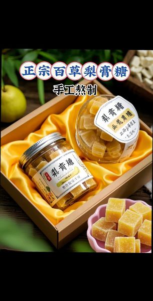 自制梨膏糖的正确配方_梨膏糖怎么熬不糊锅-第3张图片-山城妙识