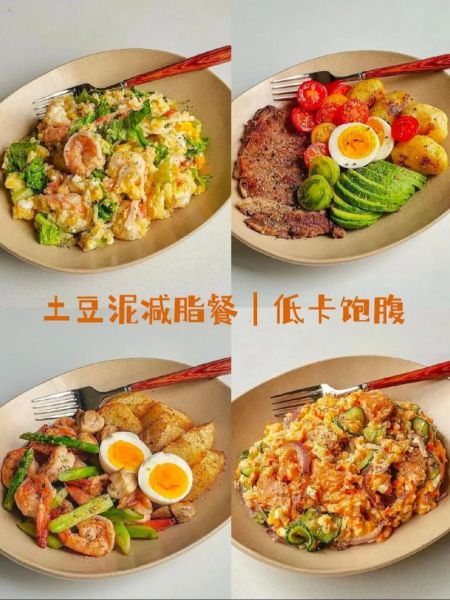 土豆泥减肥可以吃吗_低卡土豆泥怎么做-第2张图片-山城妙识