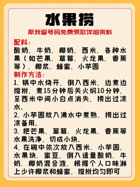 水果捞怎么做_水果捞需要哪些材料-第1张图片-山城妙识 水果捞怎么做_水果捞需要哪些材料-第1张图片-山城妙识