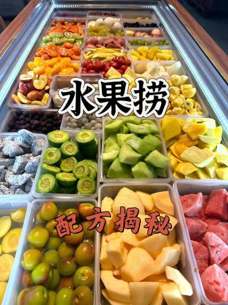 水果捞怎么做_水果捞需要哪些材料-第2张图片-山城妙识 水果捞怎么做_水果捞需要哪些材料-第2张图片-山城妙识