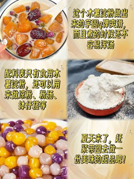 番薯粉可以做芋圆吗_自制芋圆比例与口感-第1张图片-山城妙识