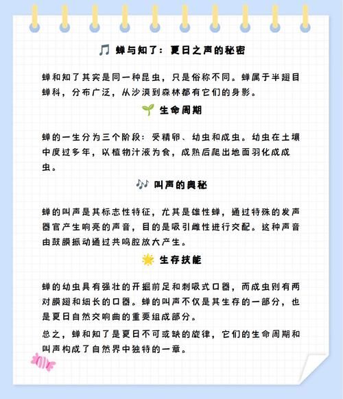 蝉和知了有什么区别_蝉与知了是同一物种吗-第1张图片-山城妙识