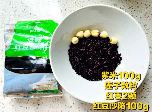 紫米八宝饭的热量是多少_减肥能吃吗-第1张图片-山城妙识