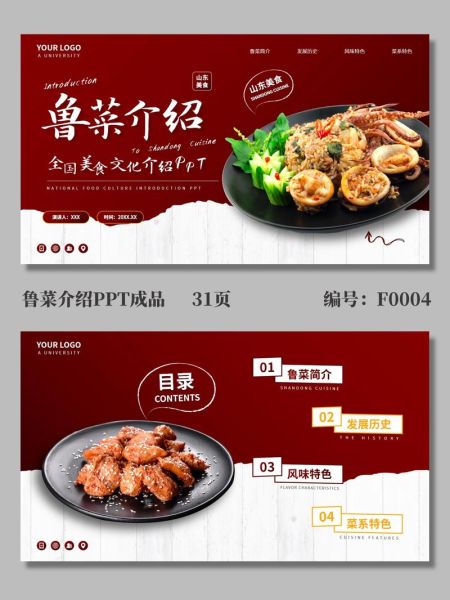 八大菜系之首是什么菜_鲁菜为何能称首-第2张图片-山城妙识