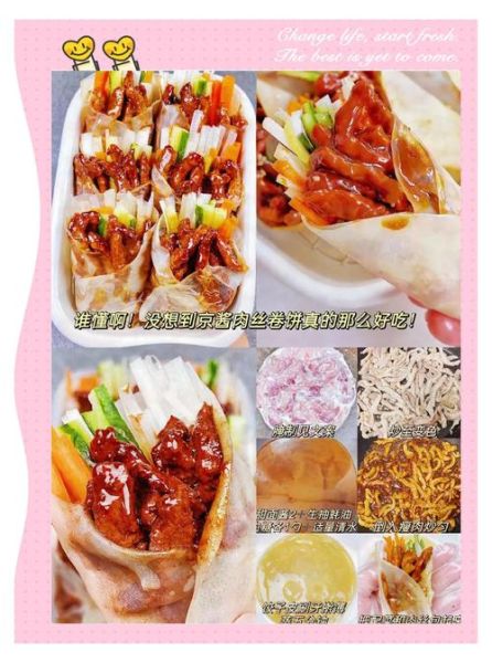 卤肉卷饼酱料怎么做_卷饼酱比例是多少-第3张图片-山城妙识 卤肉卷饼酱料怎么做_卷饼酱比例是多少-第3张图片-山城妙识