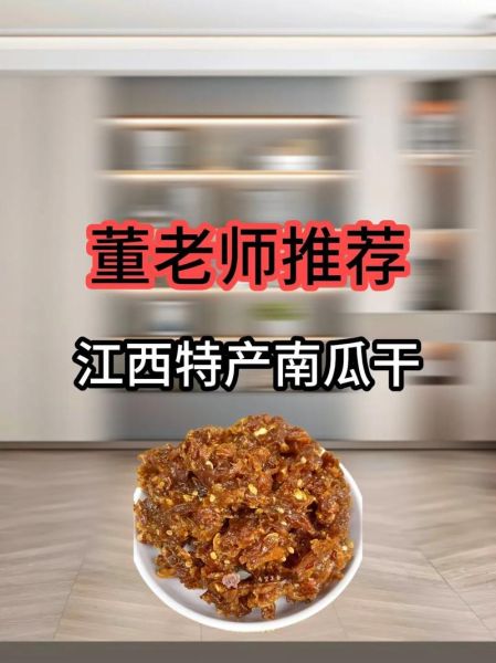 南瓜酱干怎么做_南瓜酱干做法大全图解-第3张图片-山城妙识