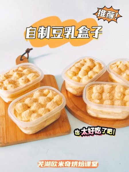 豆腐盒子怎么做_豆腐盒子家常做法-第2张图片-山城妙识