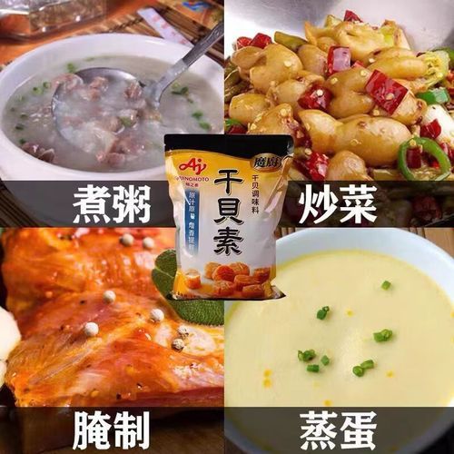 干贝素是什么_干贝素图片长什么样-第1张图片-山城妙识