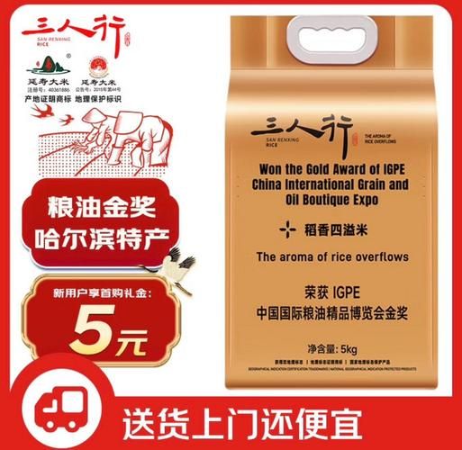 大米评测怎么样_大米评测值得看吗-第1张图片-山城妙识 大米评测怎么样_大米评测值得看吗-第1张图片-山城妙识