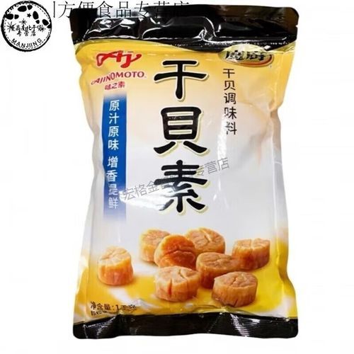 干贝素是什么_干贝素图片长什么样-第2张图片-山城妙识