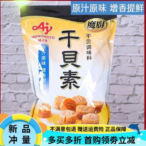 干贝素是什么_干贝素图片长什么样-第3张图片-山城妙识