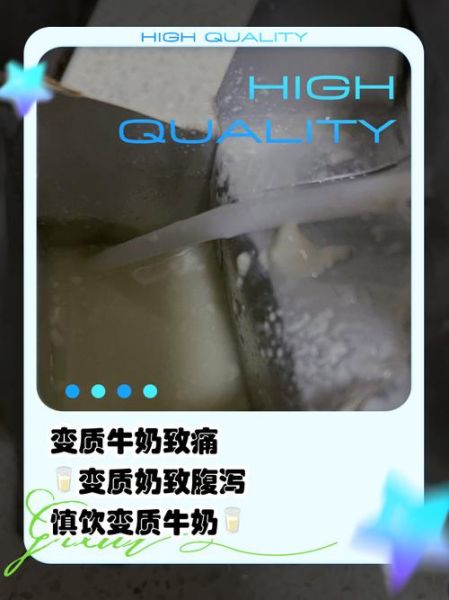 喝了过期半年的牛奶会怎样_过期牛奶中毒症状-第1张图片-山城妙识