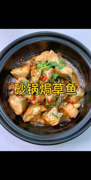 草根鱼怎么做好吃_家常草根鱼做法大全-第1张图片-山城妙识