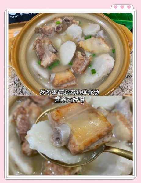 排骨芋头汤怎么炖好喝_排骨芋头汤需要焯水吗-第2张图片-山城妙识