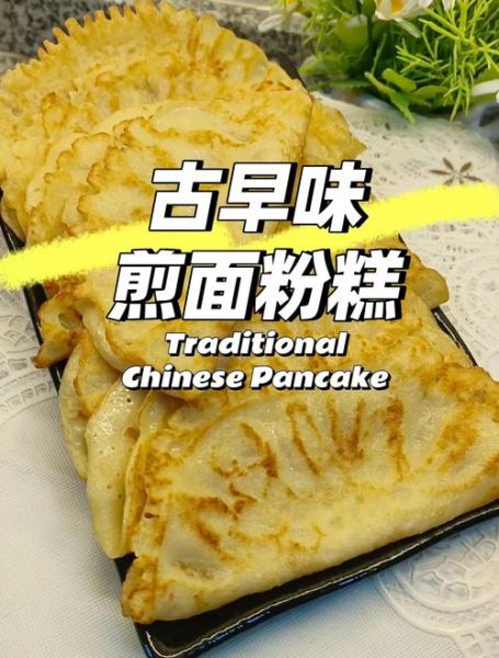 老式花糕怎么做_老式花糕配方比例-第3张图片-山城妙识