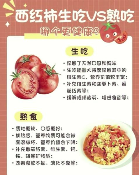 我吃西红柿新书2019叫什么_有哪些亮点-第1张图片-山城妙识