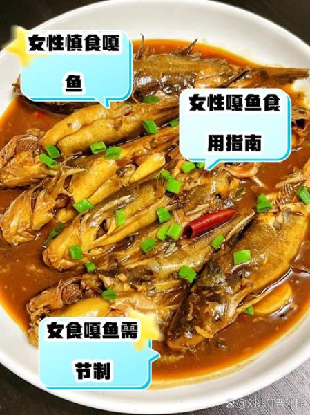 嘎鱼不能和什么一起吃_哪些食物与嘎鱼相克-第3张图片-山城妙识