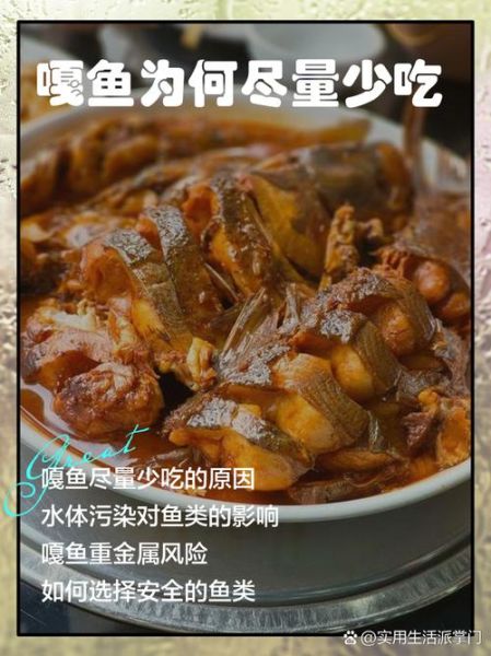 嘎鱼不能和什么一起吃_哪些食物与嘎鱼相克-第2张图片-山城妙识