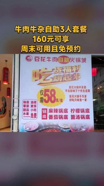 四川豆花牛肉火锅加盟多少钱_加盟流程是什么-第3张图片-山城妙识