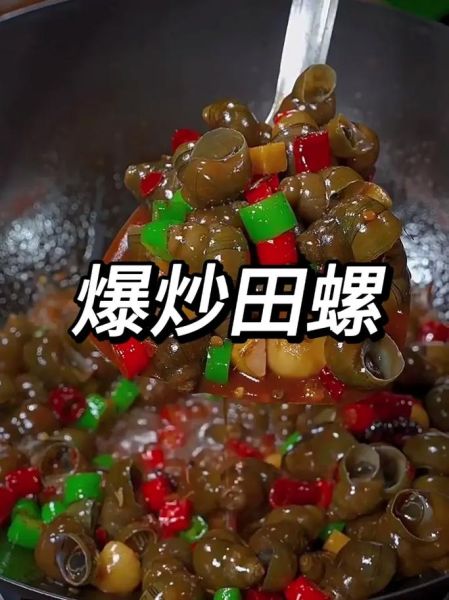 炒田螺怎么做_炒田螺怎么清洗才干净-第3张图片-山城妙识