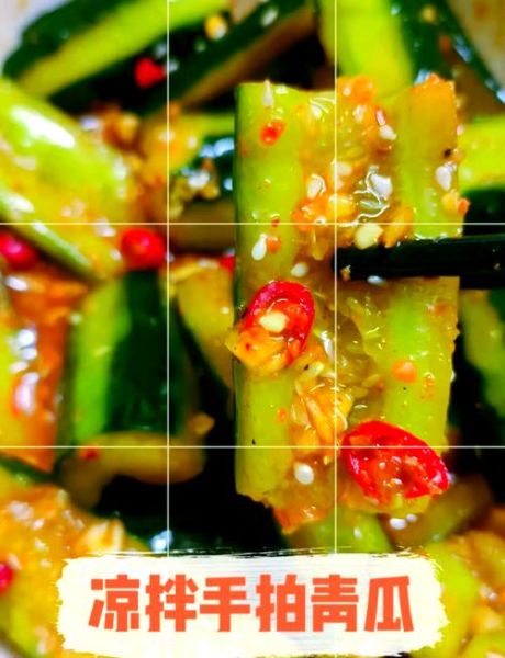 凉拌青瓜怎么做_青瓜凉拌要不要焯水-第1张图片-山城妙识
