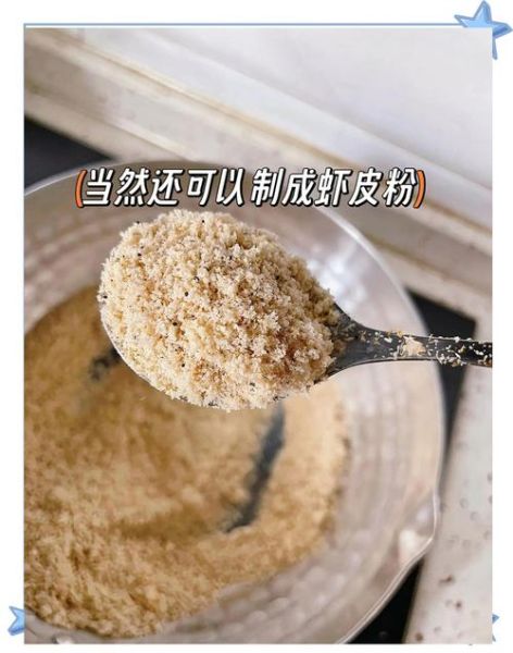 虾皮怎么吃补钙最好_虾皮补钙的正确吃法-第2张图片-山城妙识