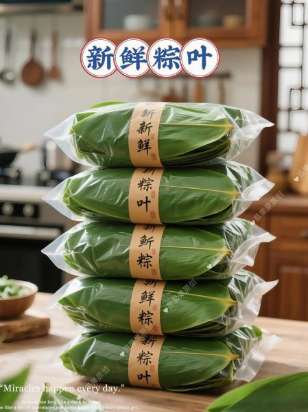 包粽子需要哪些材料_糯米粽叶怎么选-第3张图片-山城妙识
