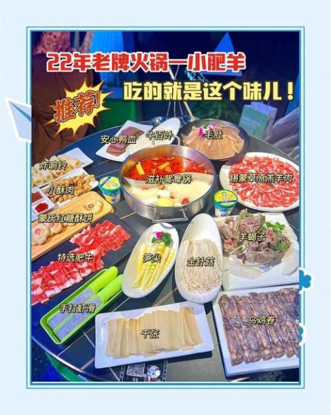 小肥羊菜单价目表2021_小肥羊火锅多少钱一位-第1张图片-山城妙识