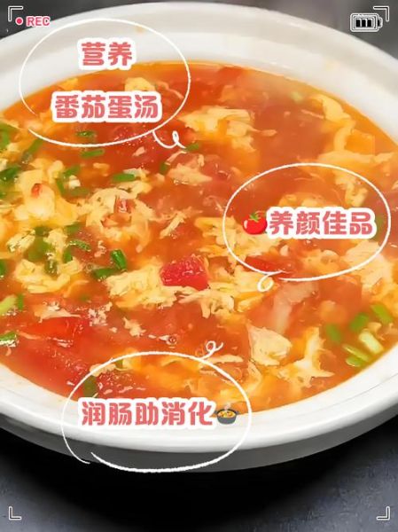 西红柿蛋花汤的功效_西红柿蛋花汤能减肥吗-第1张图片-山城妙识