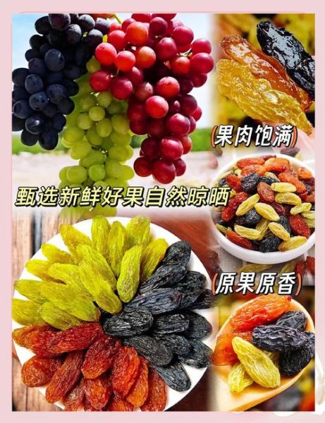 葡萄干什么时候吃最好_一天吃多少合适-第3张图片-山城妙识