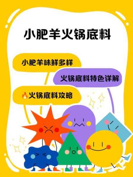 小肥羊菜单价目表2021_小肥羊火锅多少钱一位-第2张图片-山城妙识