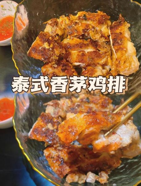 香茅鸡怎么做_香茅鸡配料有哪些-第1张图片-山城妙识