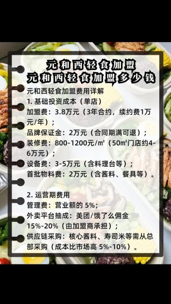 加盟西餐店需要多少钱_加盟西餐店利润怎么样-第1张图片-山城妙识