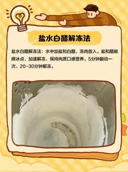 冻肉怎么熬汤_冻肉熬制多久才软烂-第2张图片-山城妙识