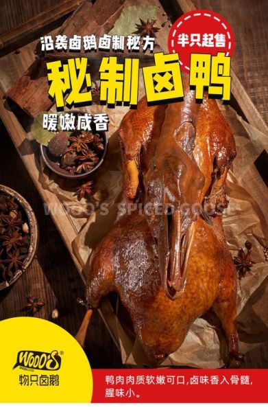 卤鸭肉的做法_怎么卤鸭肉才入味-第2张图片-山城妙识