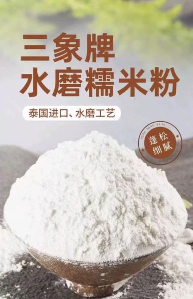 汤圆皮用什么粉_糯米粉还是木薯粉-第1张图片-山城妙识