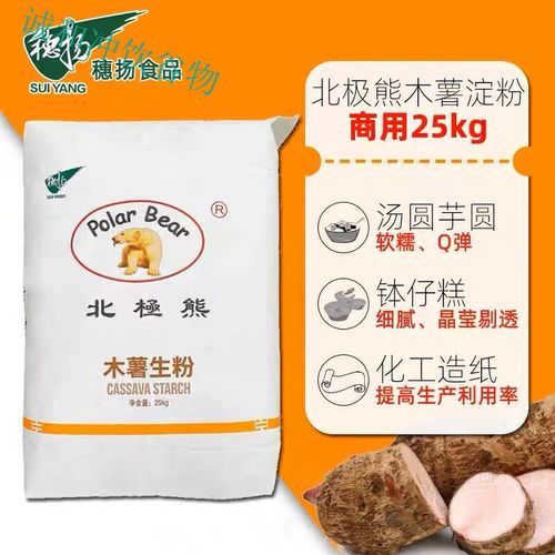 汤圆皮用什么粉_糯米粉还是木薯粉-第2张图片-山城妙识