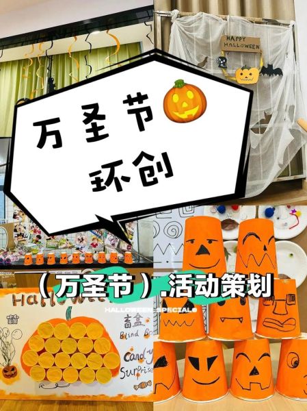 万圣节活动怎么策划_万圣节主题布置有哪些创意-第2张图片-山城妙识 万圣节活动怎么策划_万圣节主题布置有哪些创意-第2张图片-山城妙识