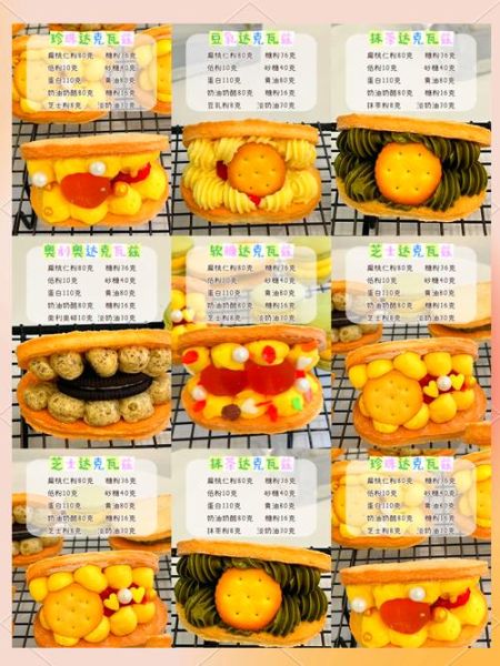 手工甜点怎么做_新手零失败配方-第1张图片-山城妙识