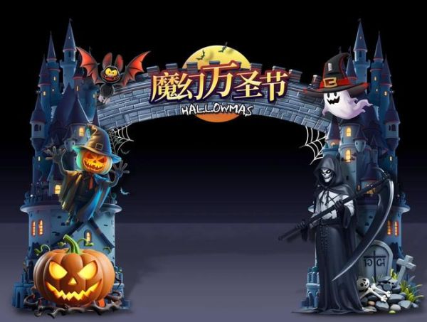 万圣节活动怎么策划_万圣节主题布置有哪些创意-第3张图片-山城妙识 万圣节活动怎么策划_万圣节主题布置有哪些创意-第3张图片-山城妙识