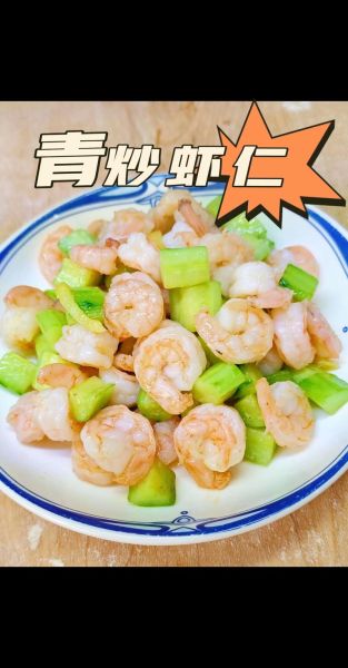 百度虾仁的做法大全_家常虾仁怎么做好吃-第1张图片-山城妙识