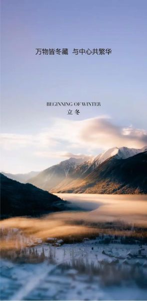 立冬景色怎么拍_立冬图片哪里找-第1张图片-山城妙识 立冬景色怎么拍_立冬图片哪里找-第1张图片-山城妙识