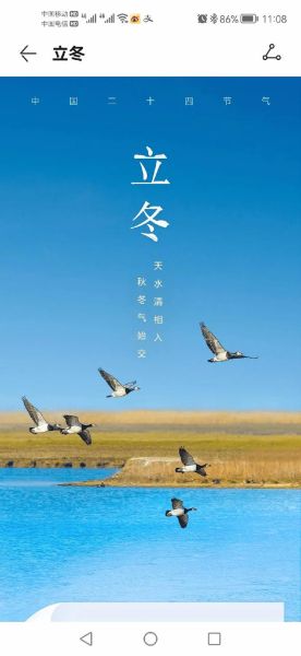 立冬景色怎么拍_立冬图片哪里找-第2张图片-山城妙识 立冬景色怎么拍_立冬图片哪里找-第2张图片-山城妙识