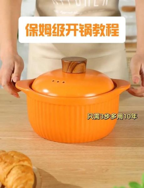 砂锅第一次用需要怎么处理_砂锅开锅方法-第3张图片-山城妙识 砂锅第一次用需要怎么处理_砂锅开锅方法-第3张图片-山城妙识