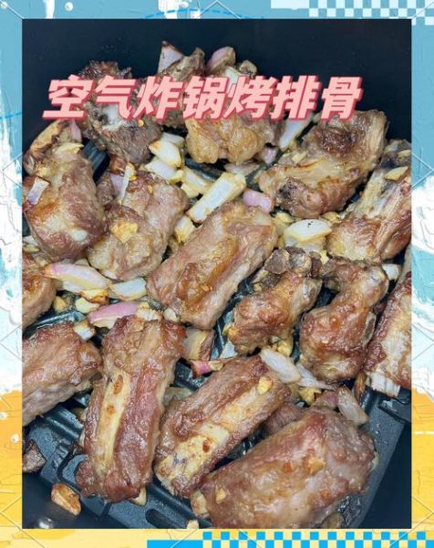 空气炸锅烤猪排怎么做_烤猪排要多少温度和时间-第1张图片-山城妙识